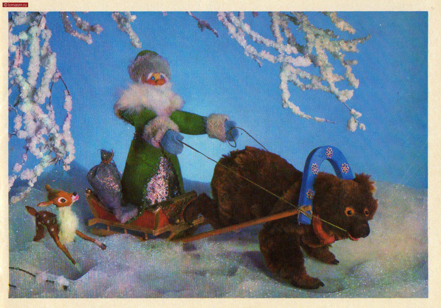 Альбом Советские новогодние открытки Советские открытки Изображение ...