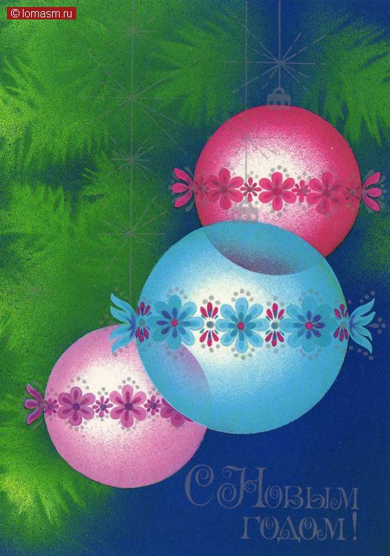 Альбом Советские новогодние открытки Советские открытки Изображение ...