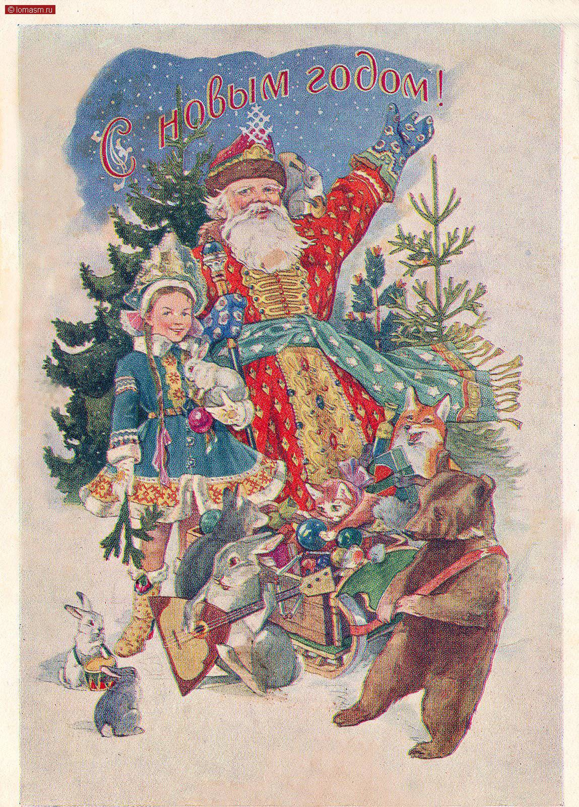 Альбом Советские новогодние открытки Советские открытки страница (12-18)