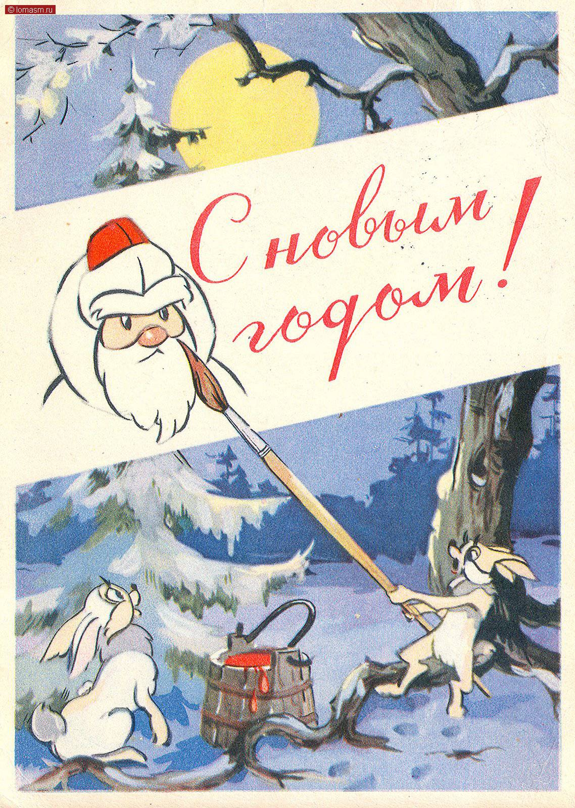 Альбом Советские новогодние открытки Советские открытки страница (12-18)